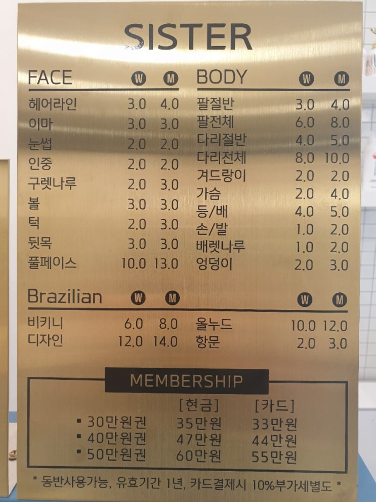 SISTER : 네이버 블로그