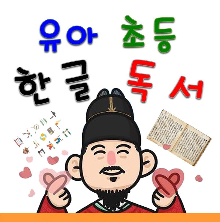 유아 한글 과외 에코시티 초등 과외 송천동 방문수업 독서 인후동 논술 선생님 호성동 과외 네이버 블로그