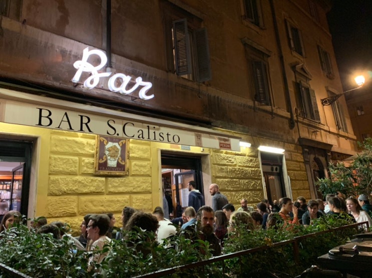 [로마 여행] 트라스테베레의 가맥집 - Bar S.calisto : 네이버 블로그