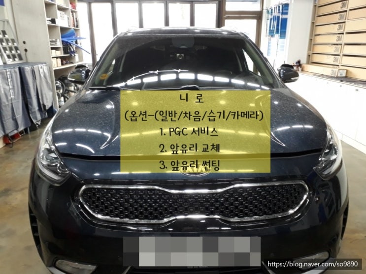 대전세종 자동차 유리 교환 썬팅 복원까지 보증한다 파손된 자동차 유리를 교체할 경우 썬팅 비용까지 보상받을 수