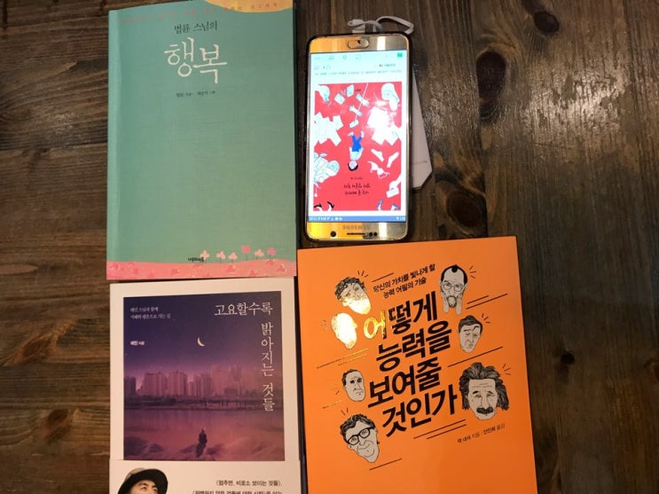 [충주독서모임] Romantic Factory - Product #23. YES OR YES. : 네이버 블로그