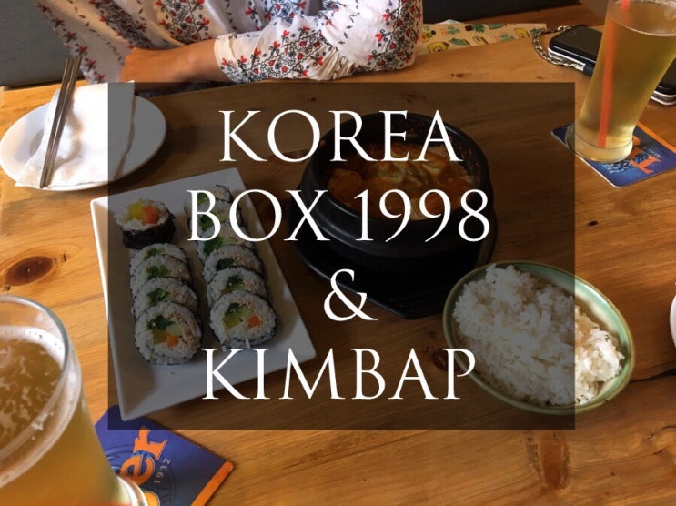 ( 하노이 서호 간단한 한식 KIMBAP & KOREA BOX 1998 ) 맛집은 아니지만, 먹을만해요 ~! : 네이버 블로그