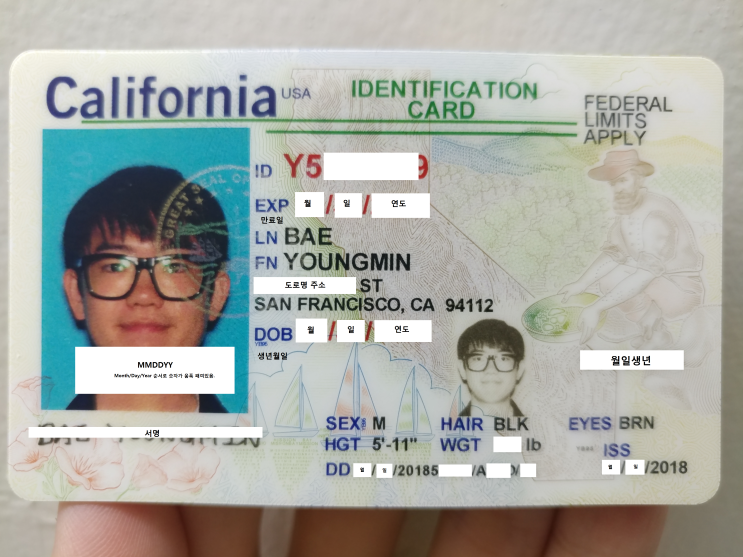 [DMV] 캘리포니아 아이디 발급 (California ID Card) _ 캘리포니아 신분증 : 네이버 블로그