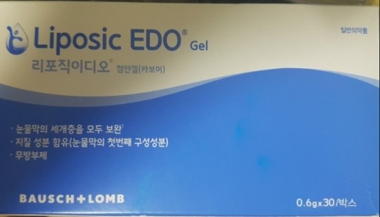 리포직이디오점안겔/리포직이디오점안겔 판매약국/원흥역 한마음약국 : 네이버 블로그