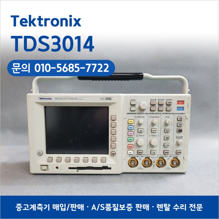 중고계측기 A급 판매/매입 [Tektronix TDS3014] 오실로스코프 / oscilloscope / 100MHz,4ch ...