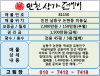 81150 급매 남동구 논현동 인천미용실매매 인천미용실임대 대형평수 헤어샵 역세권 인천상가임대~인천상가전문 인천상가도깨비