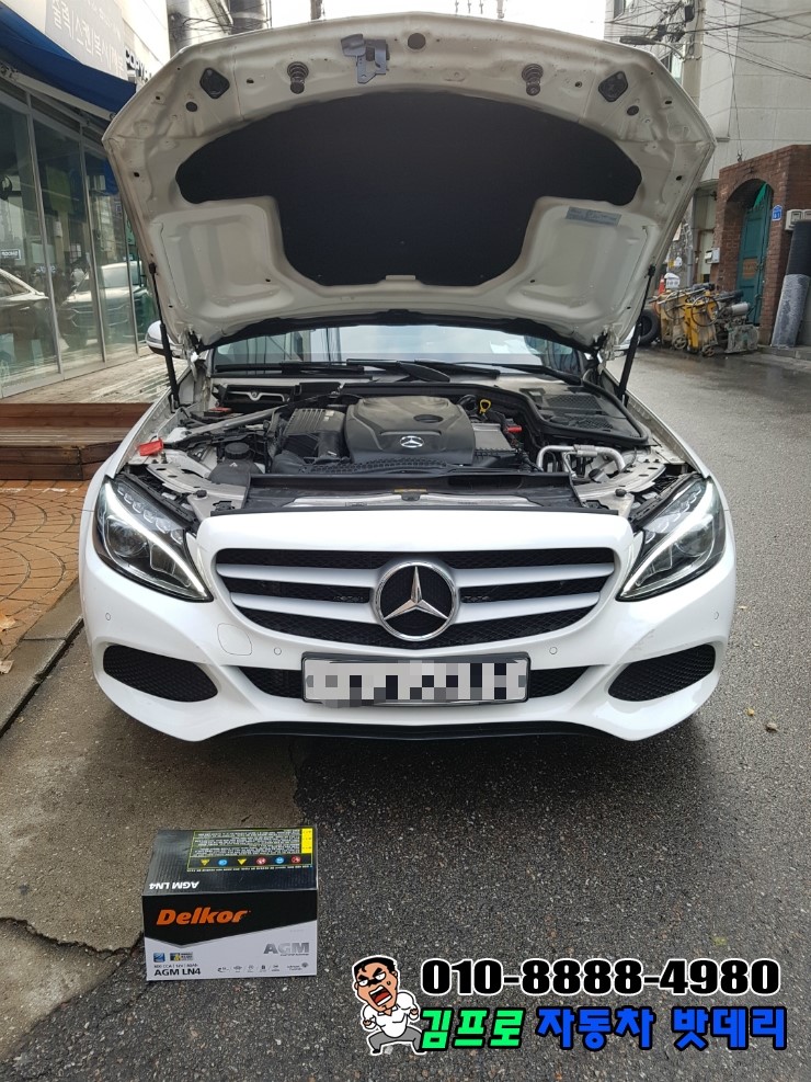 목동출장배터리 벤츠w205 c클래스220d배터리교체가격 : 네이버 블로그