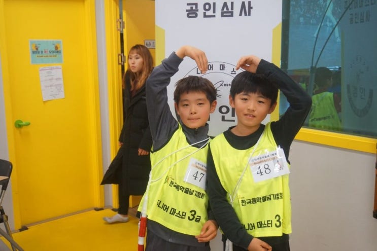 인천 서구 원당동 아이스타태권도 줄넘기 자격증 심사 세계태권줄넘기협회 네이버 블로그
