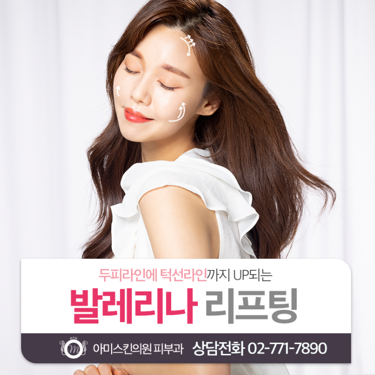 명동피부과 모공흉터케어까지 더블리프팅효과 발레리나리프팅 네이버 블로그