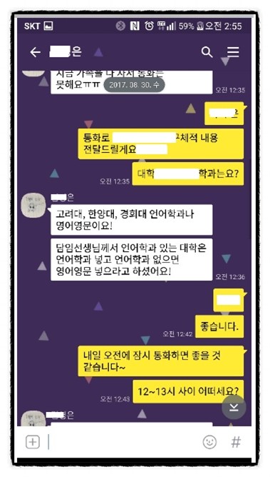 대입자소서첨삭컨설팅 수시자기소개서공통양식 고려대 언어학과 한양대 경희대학교 영어영문학과 자소서 첨삭사례 30