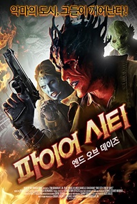 영화가 어렵거나, 형편없거나 둘중 하나 파이어시티 : 엔드오브데이즈 Fire City: End of Days , 2015 ...