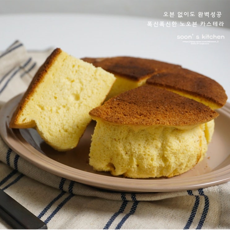 노오븐 베이킹냄비로 만드는 폭신한 노오븐 카스테라 만들기 간단한 홈베이킹 메뉴로 추천 네이버 블로그