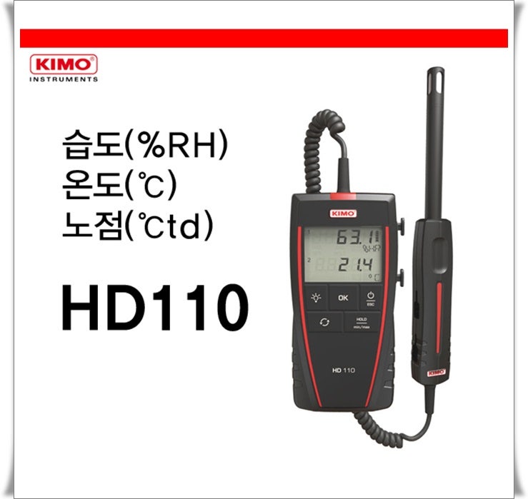 휴대용 온도습도 측정기 HD110 : 네이버 블로그