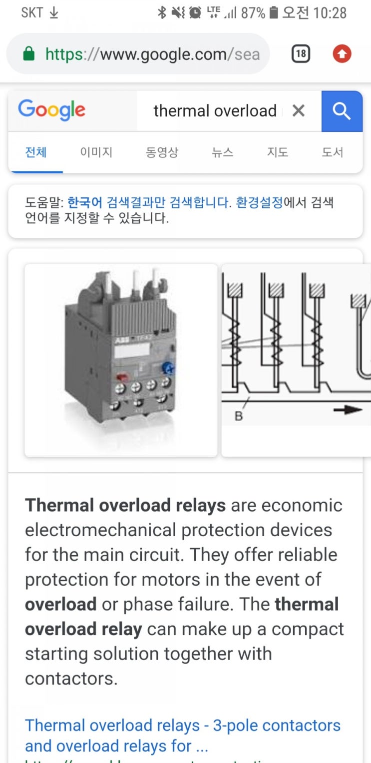 thermal overload relay 이란 무엇인가요? : 네이버 블로그