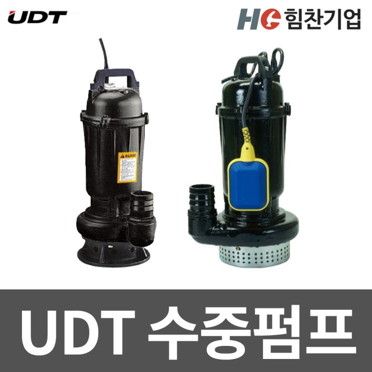 [UDT] 수중펌프 : 네이버 블로그