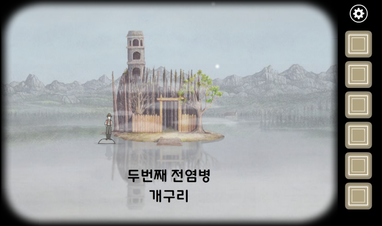 Rusty Lake Paradise (러스티 레이크 파라다이스) 도전과제 & 공략2 - 두 번째 전염병 개구리 : 네이버 블로그
