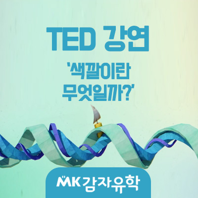 색깔이란 무엇일까? : 콜름 켈리허(Colm Kelleher) : 네이버 블로그