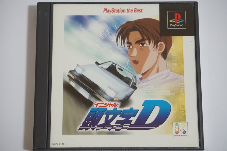 [중고] PS1 플레이스테이션1 이니셜D INITIAL D 일판 플스1 이니셜D 베스트판 팝니다. : 네이버 블로그