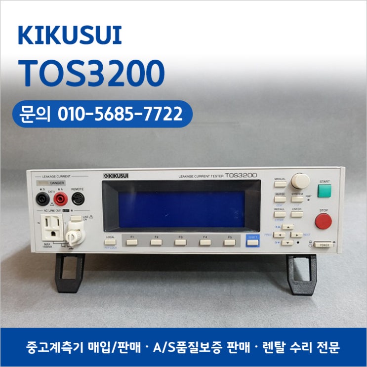 중고계측기 A급 판매/매입 / 기쿠수이 정품 입고!! / KIKUSUI TOS3200 / 누설전류 테스터 / Leakage ...