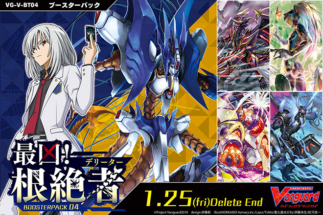 [V-BT04] 최흉! 근절자 (딜리터) : 네이버 블로그