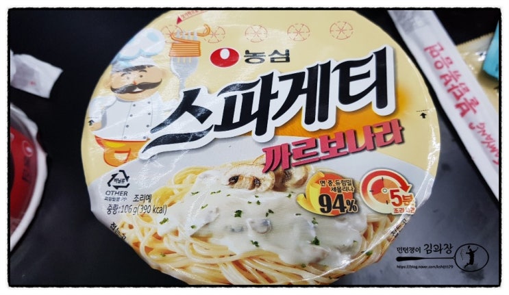 농심 스파게티 까르보나라 / 특이한 라면 : 네이버 블로그