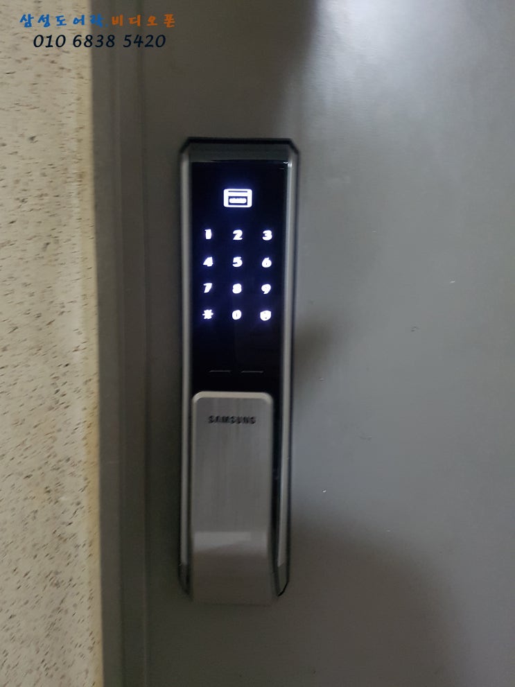 보정동 포스홈타운1단지 삼성도어락 shp-dp710 시공방법 : 네이버 블로그