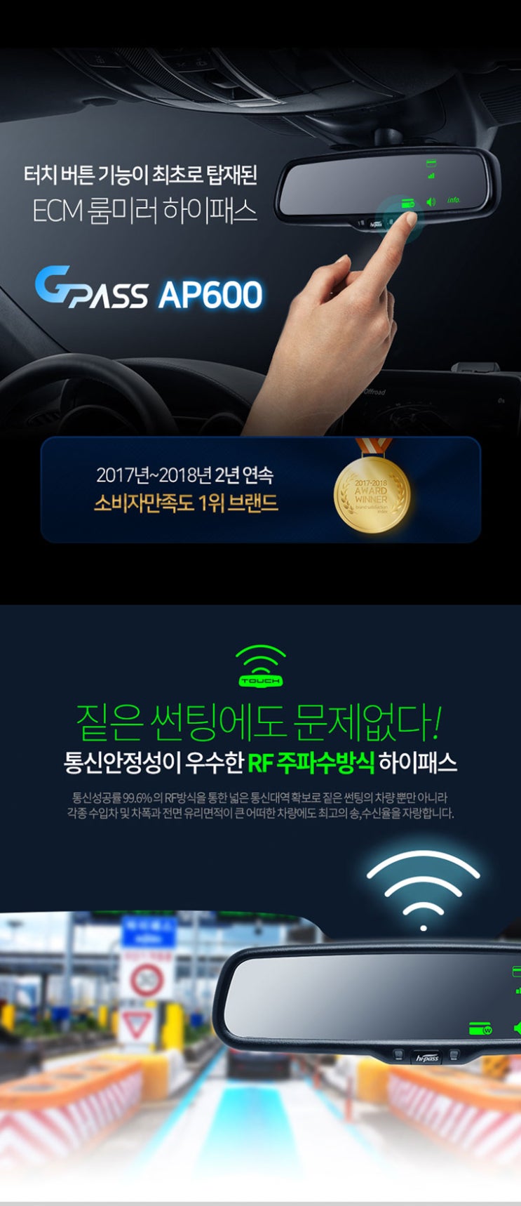 [지패스] ECM 룸미러 하이패스 AP600 : 네이버 블로그