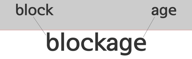 blockage, blockade - 어원학습, 어원, 단어 외우기 : 네이버 블로그