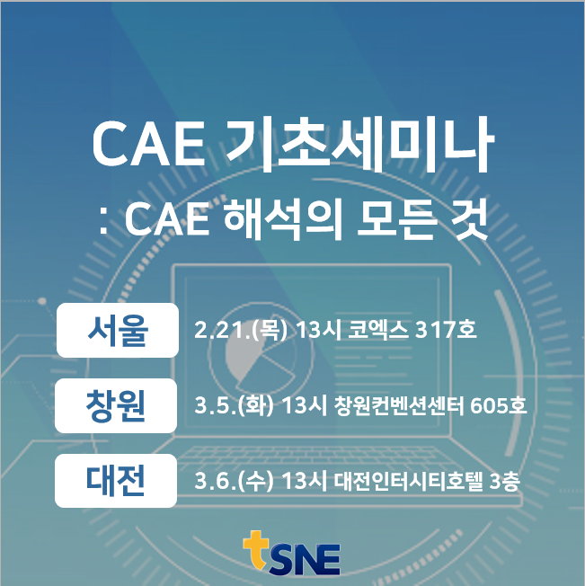 [CAE 기초세미나] CAE 해석의 모든 것 - 야! 너두 CAE 해석 할 수 있어~ : 네이버 블로그