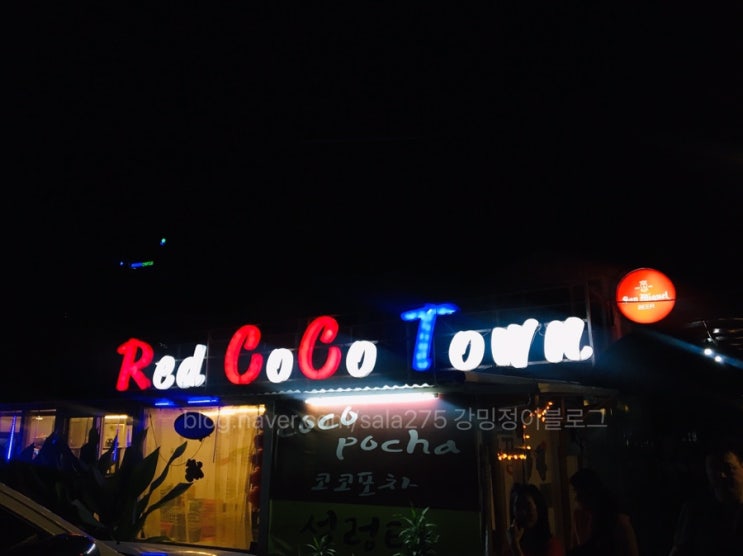 세부 가족여행 ::: 코코포차에서 필리핀 전통춤과 불쇼보면서 저녁먹자 : 네이버 블로그