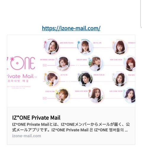 아이즈원(izone) - 아이즈원 프라이빗 메일 (IZONE Private Mail) 수신 코스 (1~12명 수신 코스 ...
