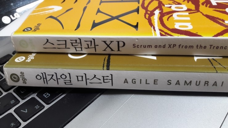 애자일 마스터(Agile Samurai)를 읽으며 설계, 제작의 착안점을 찾는다. : 네이버 블로그