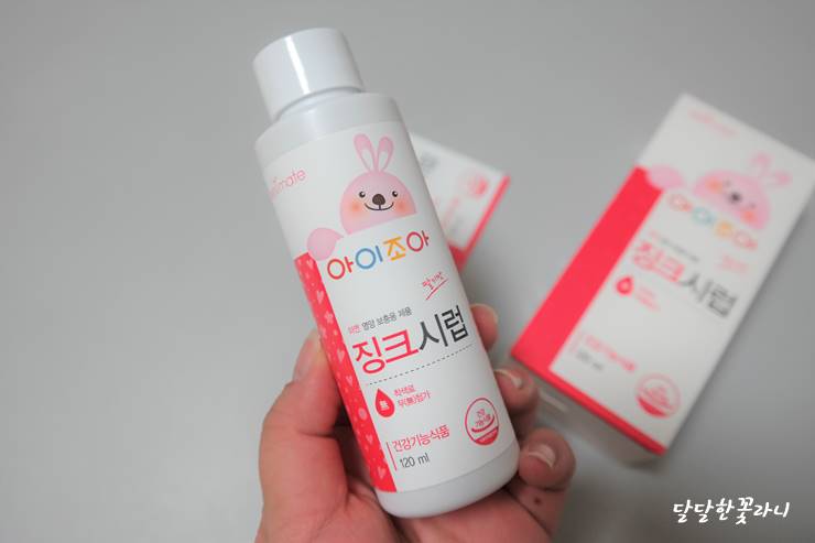 어린이아연 아이조아징크시럽 아연추천합니다 : 네이버 블로그