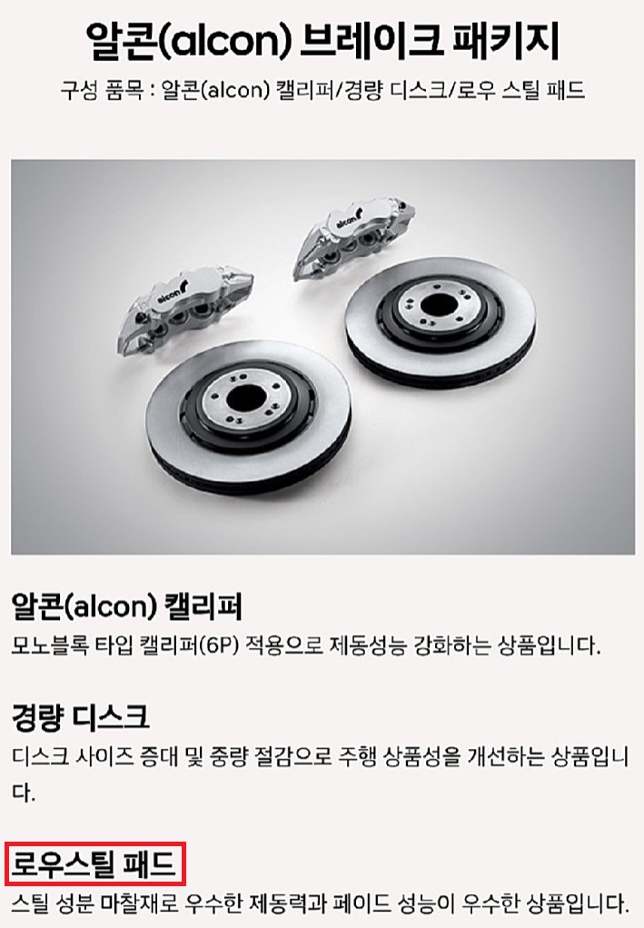 팰리세이드 × ALCON 총정리 (CAR97 6P) : 네이버 블로그