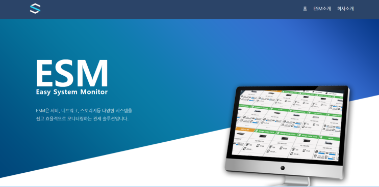ESM - Easy System Monitor (손쉬운 서버 모니터링 시스템) : 네이버 블로그