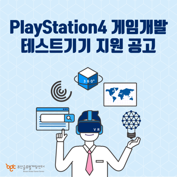 부산글로벌게임센터(BGC)를 소개합니다 : 네이버 블로그