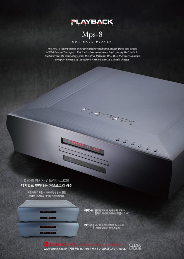 PLAYBACK MPS-8 (CD/SACD PLAYER) : 네이버 블로그