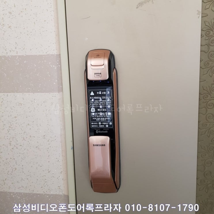 SHP-DP930 o 송도롯데캐슬아파트 삼성도어락 DP930설치 및 비디오폰연동 _ 삼성비디오폰도어록프라자 (스마트도어록스토어) : 네이버 블로그