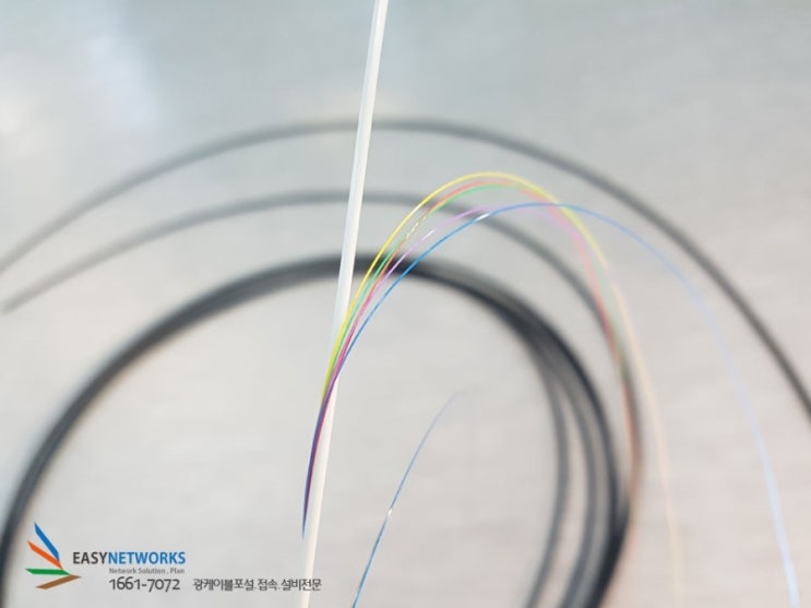 안성 광케이블포설,광케이블접속전문업체 이지네트웍스! : 네이버 블로그