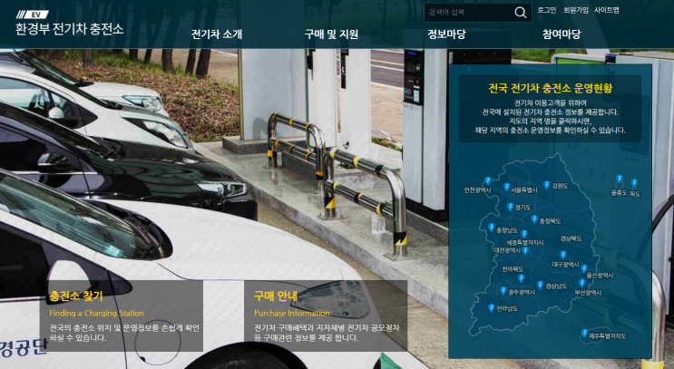 우리동네 전기차 충전소 위치는 어디? [전기차의 모든 것] : 네이버 블로그