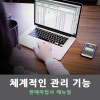 매입매출 관리 프로그램 판매마법사 철저한 거래처 관리 기능 분석 네이버 블로그