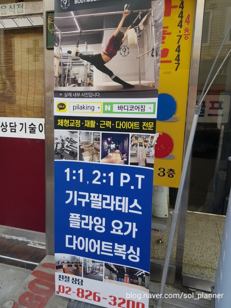 장승배기 헬스 필라테스 요가 뮤직복싱 바디코어짐 체형교정근력다이어트 후기 네이버 블로그
