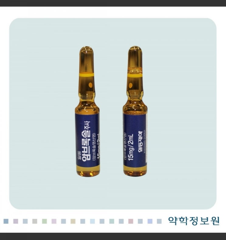 암브록솔 주사는 호흡기질환에 효과내요 : 네이버 블로그