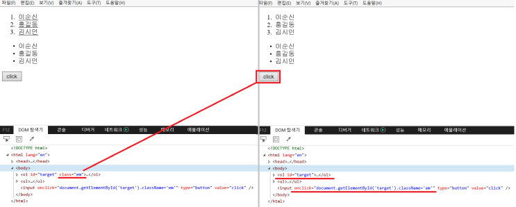 [javascript] html 제어 getElementById(), 클래스 추가, 입력값 얻기 : 네이버 블로그