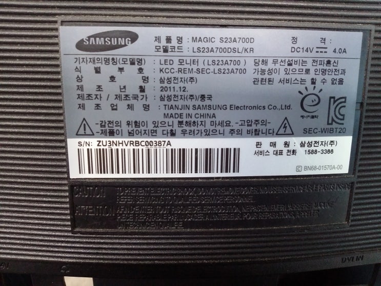 부산 삼성led 모니터수리 s23a700d 전원불량 수리 : 네이버 블로그