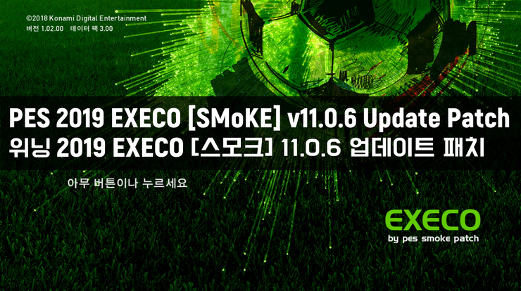 [PES2019] SMoKE Legend Patch (스모키 통합 레전드패치) - 2019.01.14 : 네이버 블로그