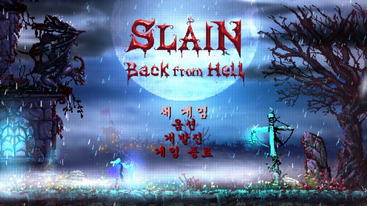 [뉴스(News)] 피가 튀고 살점이 흩어지는 초 하드코어 액션 게임 슬레인(Slain) 한글 패치 공개. : 네이버 블로그
