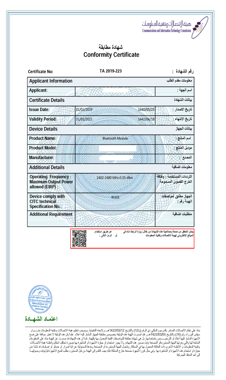 사우디아라비아 인증 (CITC) : 네이버 블로그