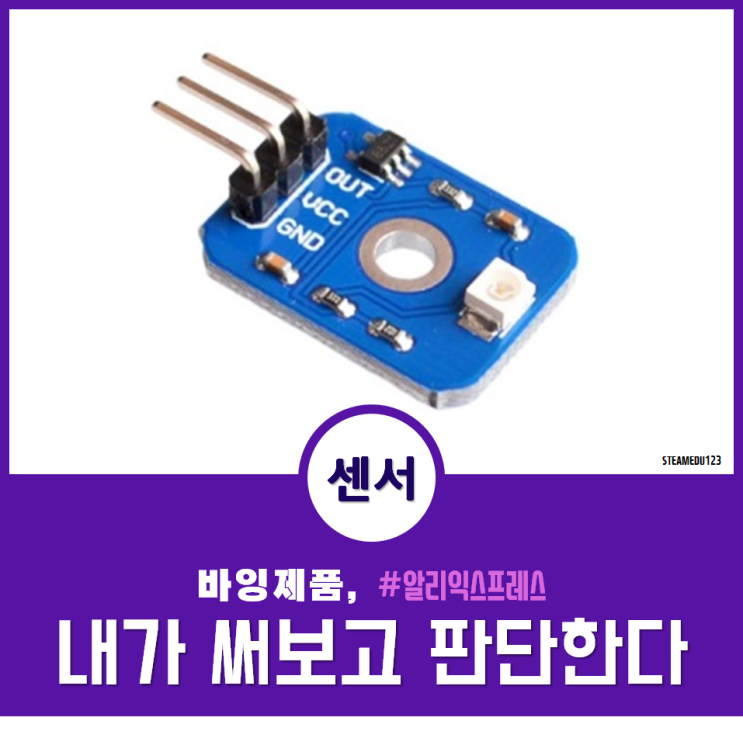 [불] 자외선 UV 검출 센서 -GUVA-S12SD (UV Detection Sensor) : 200-370nm : 네이버 블로그