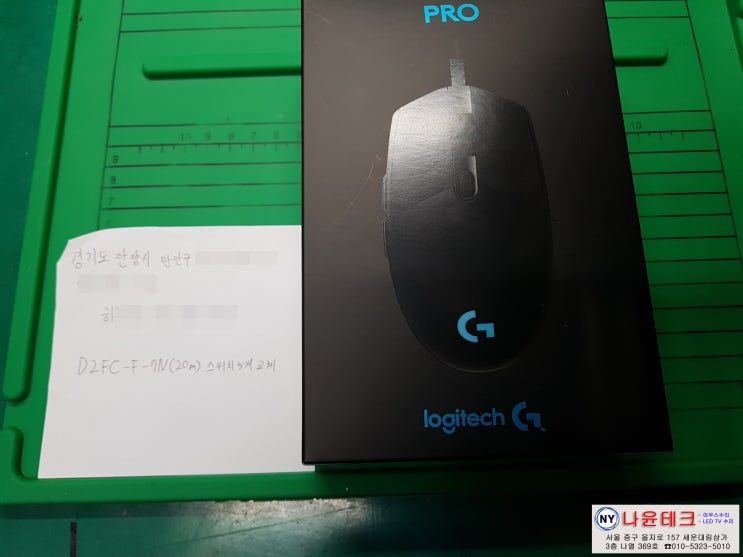로지텍gpro마우스 히어로센서 Hero 클릭불량 더블클릭 클릭개선을 위한 스위치모두 교체 좌우클릭 사이드앞뒤로 Dpi변환스위치등